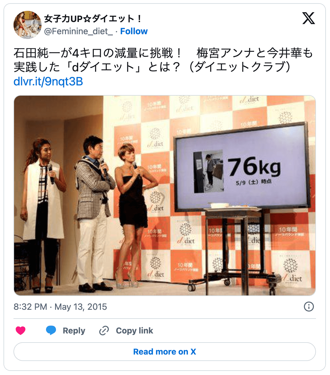 梅宮アンナ80kgから21kg痩せた意外なダイエット方法や太った原因は？若い頃の姿も紹介 | 逆走ブログ